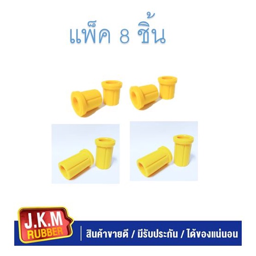 JKMยางหูแหนบหลัง T/T VIGO -REVO Urethane (90385-T0014) (90385-T0017 ...