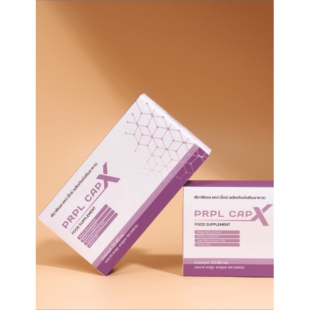 PRPL CAP X (เพอเพิ้ลแคป -เอ็กซ์) ชะลอความชราเพิ่มภูมิคุ้มกันให้ร่างกาย | Shopee Thailand