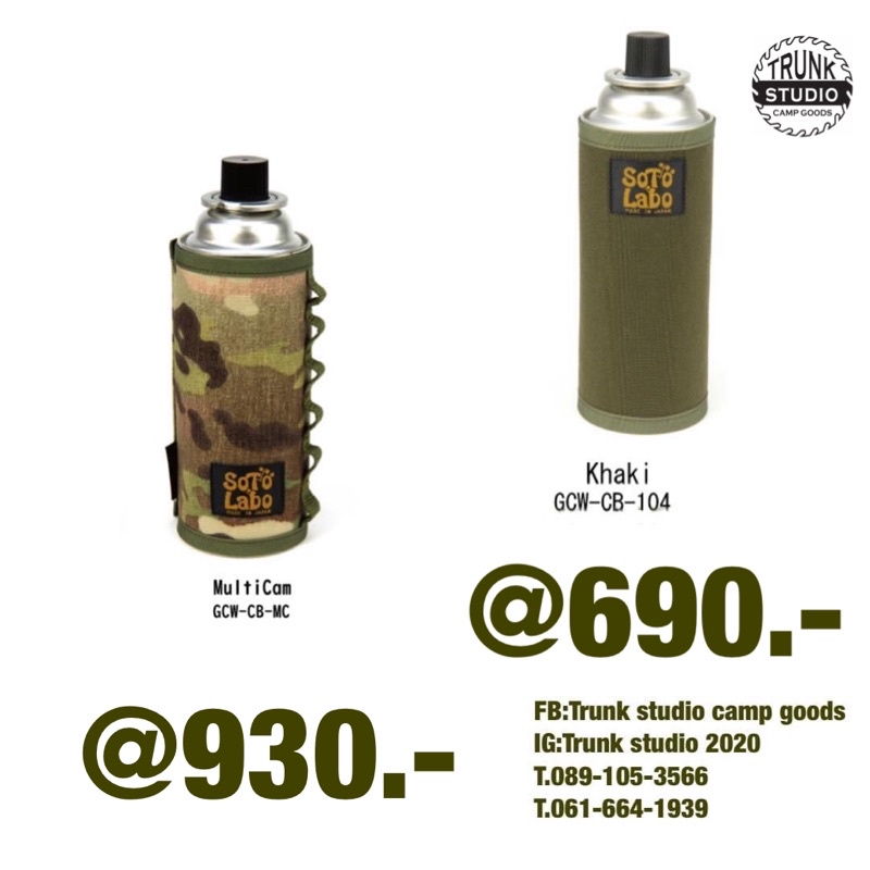 SoToLaBo gas cartridge wear CB | Shopee Thailand