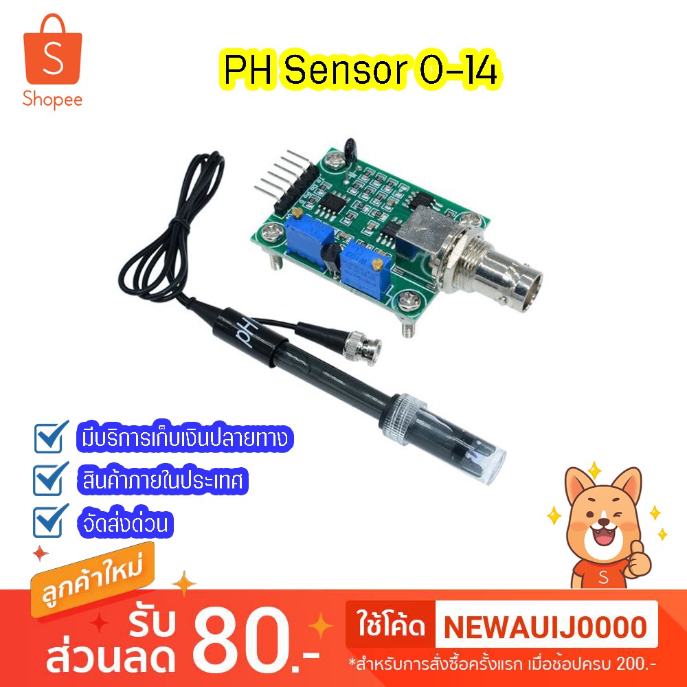 PH Sensor Module PH Probe | Shopee Thailand