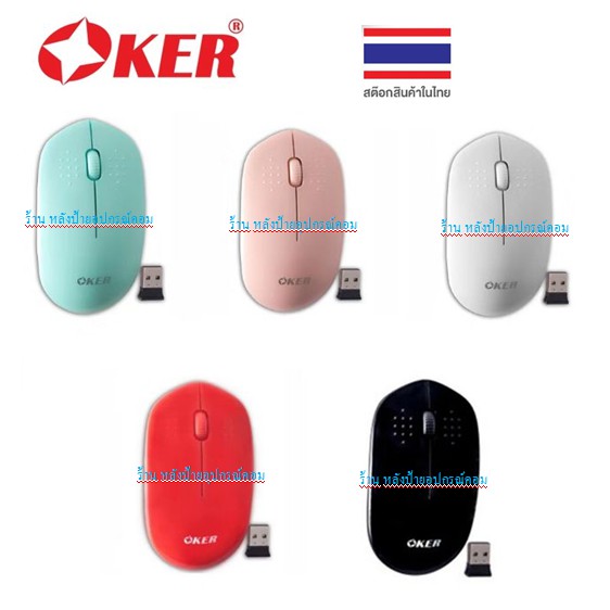 OKER M681 Mouse เมาส์ไร้สาย ไร้เสียง ราคาโดนๆๆ | Shopee Thailand