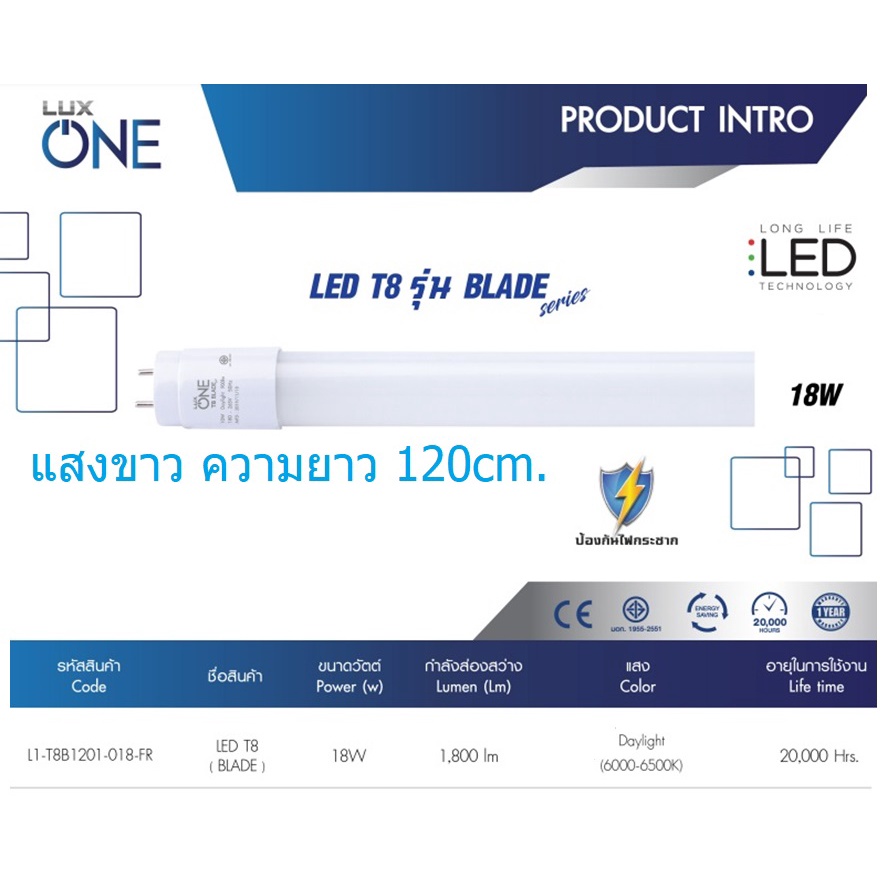 npv หลอดไฟ LED T8 18W Daylight | Shopee Thailand