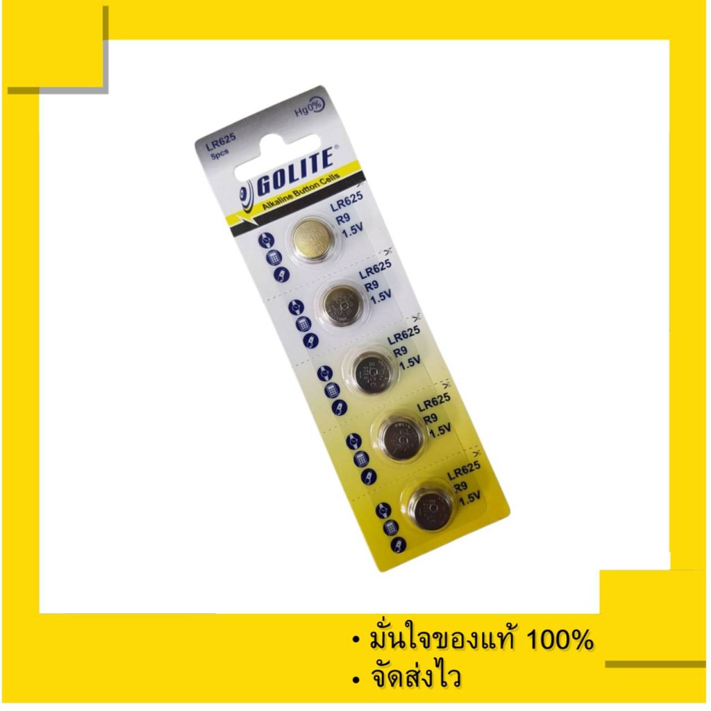 ถ่านกล้อง ถ่านกระดุม Golite LR625 , 625a , PX625 , PX13 , PX675 , RM400 ...