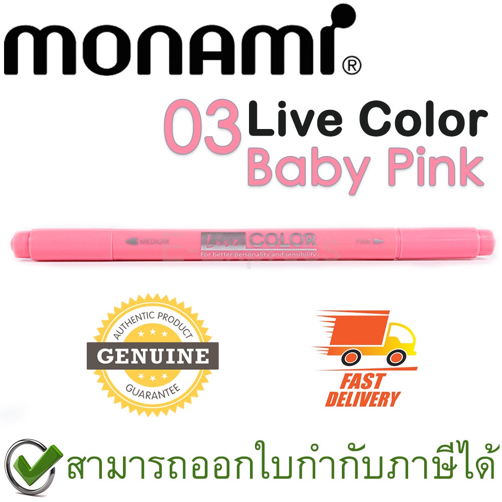 Monami Live Color 03 Baby Pink ปากกาสีน้ำ ชนิด 2 หัว สีโอรส ของแท้ ...