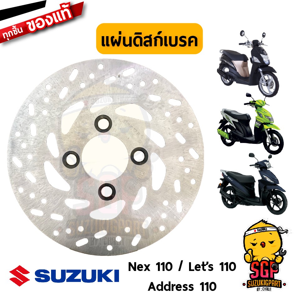 แผ่นจานเบรค DISC, FRONT BRAKE แท้ Suzuki Nex 110 / Let's 110 / Address ...