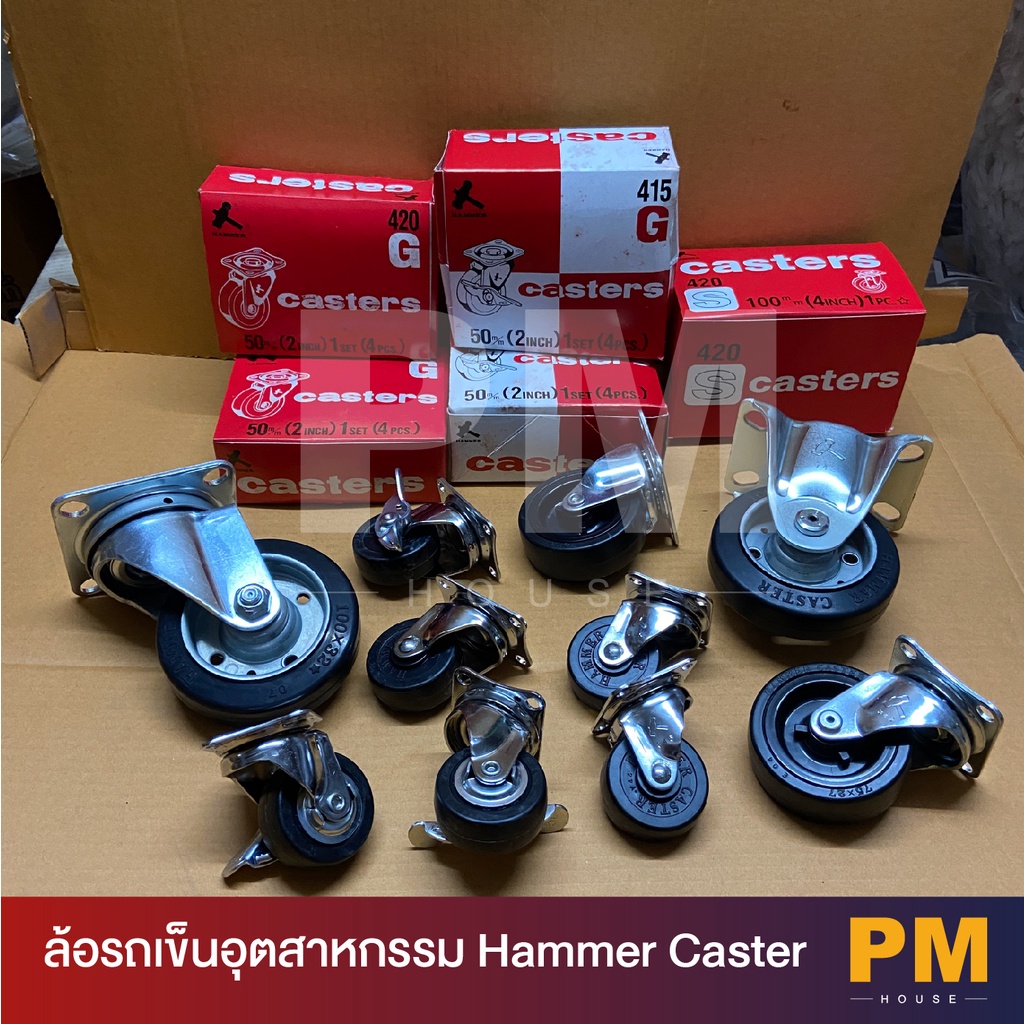 HAMMER CASTERS ลูกล้อยาง แป้นหมุน ล้อเลื่อนอุตสาหกรรม ล้อรถเข็น ล้อรถยกลาก ล้ออะไหล่รถ (100 mm ...