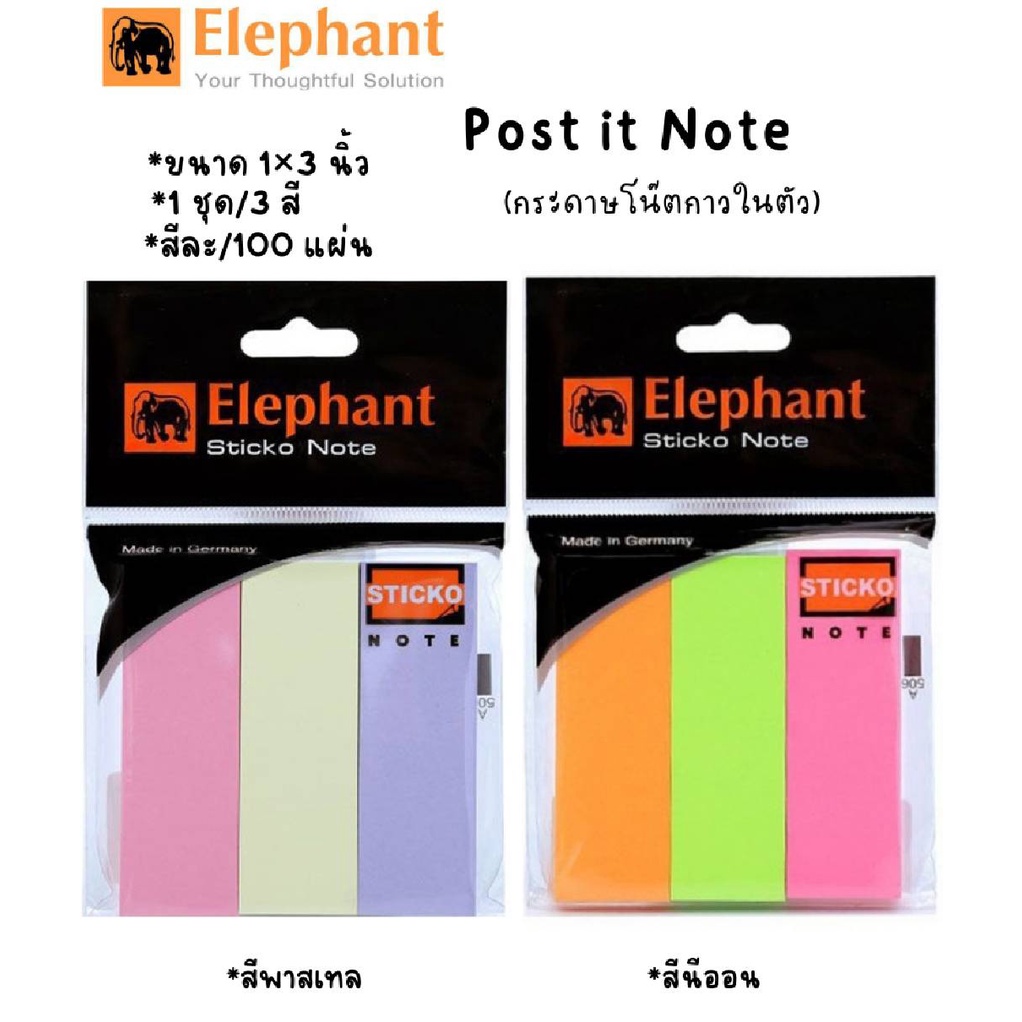 Elephant กระดาษโน้ตกาว โพสต์อิท Post it Note กระดาษกาวในตัว Index ...