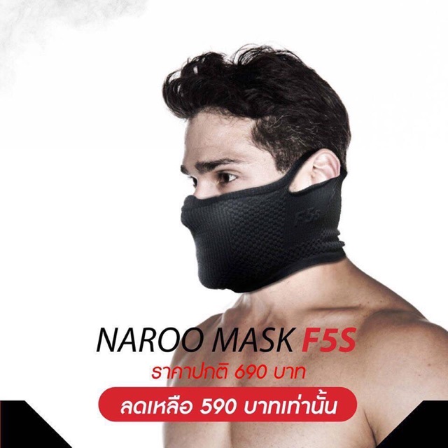 หน้ากากป้องกันฝุ่น PM2.5 Naroo Mask | Shopee Thailand