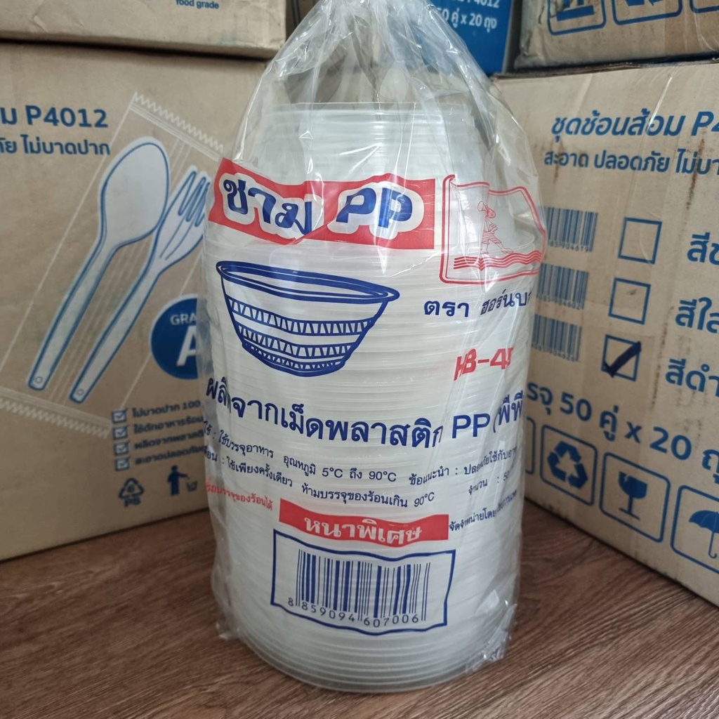 ชามพลาสติก PP หนาพิเศษ HB-45 ใส ขนาด 880ml (50 / 100 ใบ) มีฝาปิด | Shopee Thailand