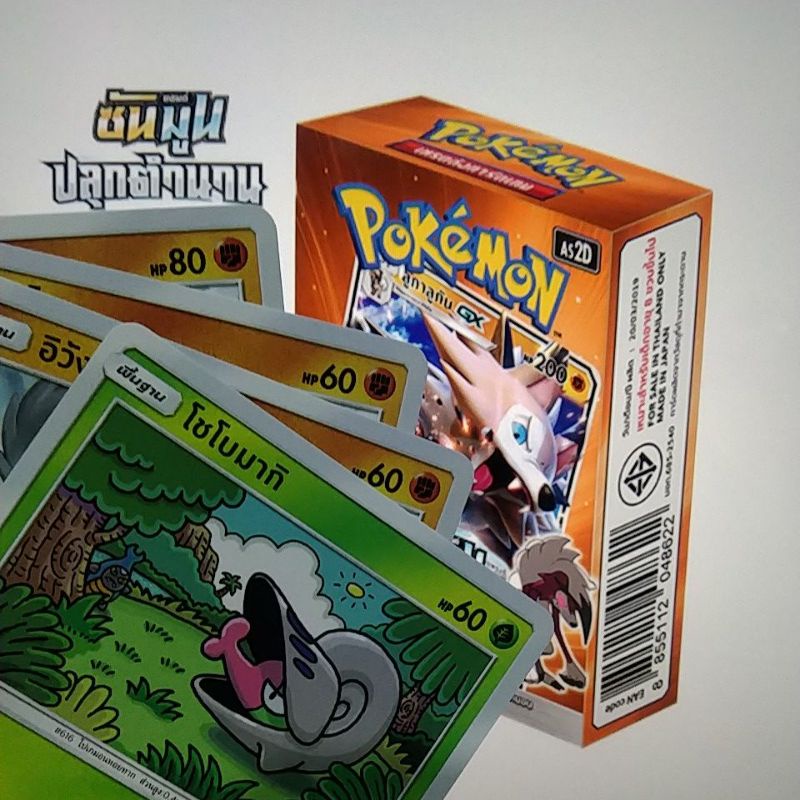 [Pokemon] แยกใบจากชุดสตาร์ทเตอร์เด็ค การ์ดโปเกมอน การ์ดเทรนเนอร์ การ์ด ...