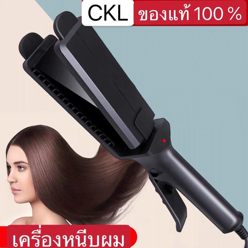 [ ช่างทำผมนิยมใช้ ] CKL / JMF 1011 เครื่องหนีบผม ที่หนีบผม ทำวอลลุ่ม งุ้มปลาย หนีบผมตรง ปรับความ ...