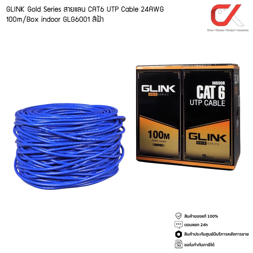 GLINK Gold Series สายแลน CAT6 UTP Cable 24AWG 100m/Box indoor GLG6001 สีฟ้า | Shopee Thailand