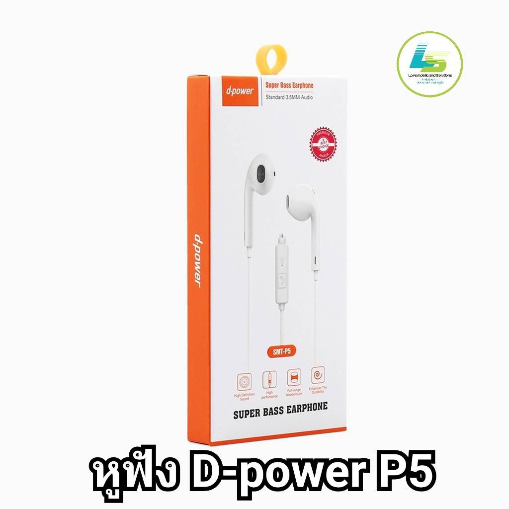 D-power หูฟังคุณภาพดี เสียงดี เบสแน่น รุ่นSMT-P5 | Shopee Thailand