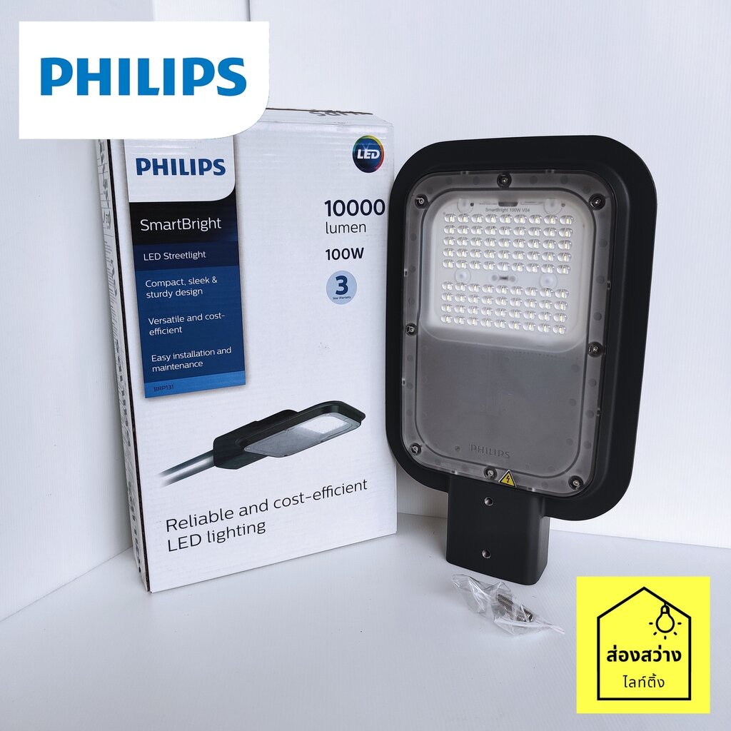PHILIPS BRP131 โคมไฟถนน LED 100W แสงขาว 5700K | Shopee Thailand