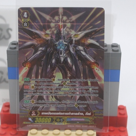 g-bt14/001 dragon deity of destruction gyze ภาษาไทย เทพมังกรแห่งการทำลายล้าง, กีเซ่ | Shopee ...