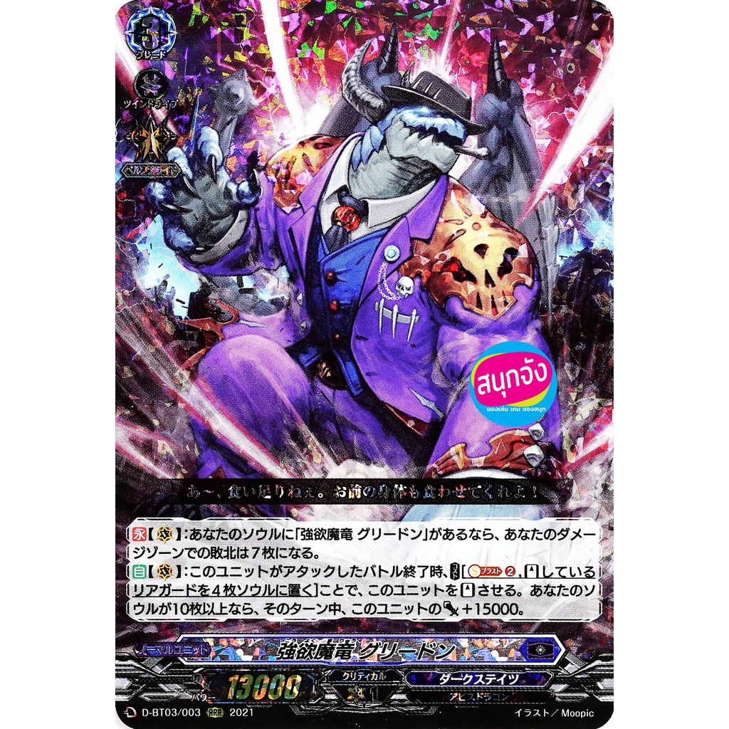 แวนการ์ด D-BT03 OverDress การ์ด RRR 10 แบบ | Shopee Thailand