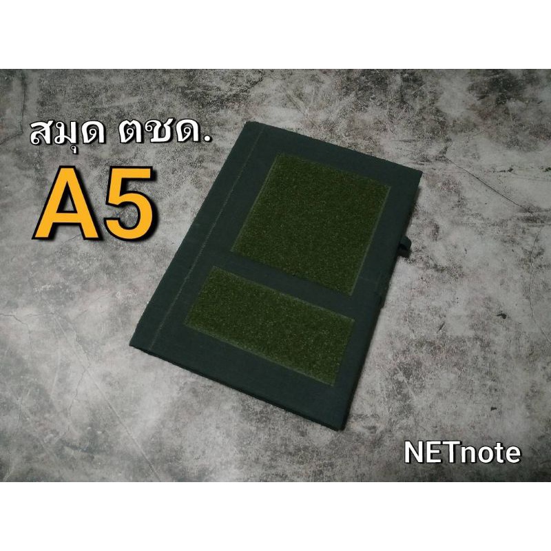 สมุด ตชด. ตำรวจตระเวนชายแดน ขนาด A5 by NETnote | Shopee Thailand