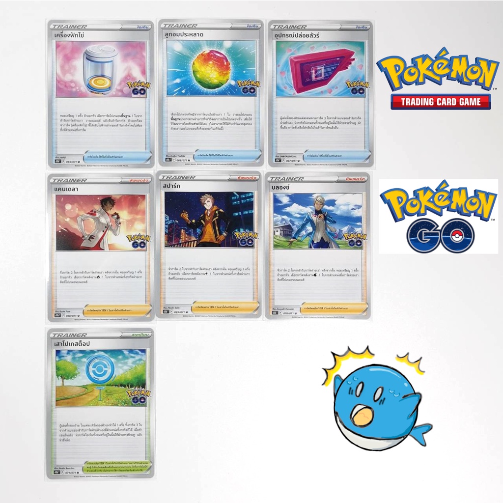 [s10b T] การ์ดเทรนเนอร์ ชุด Pokemon Go [Pokemon] [Trainner] เครื่องฟัก ...