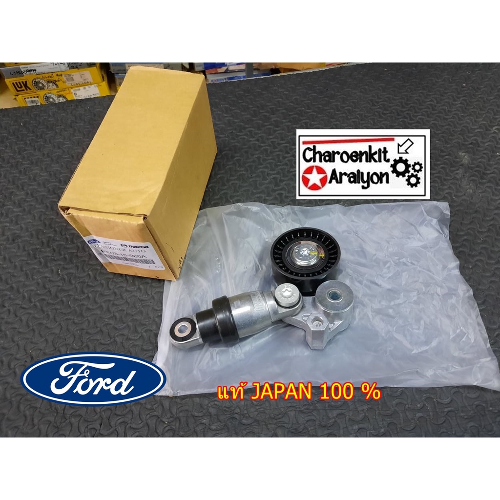 ลูกลอกตัวดันสายพานหน้าเครื่อง FORD ฟอร์ด,MAZDA มาสด้า(แท้ JAPAN 100 % ...