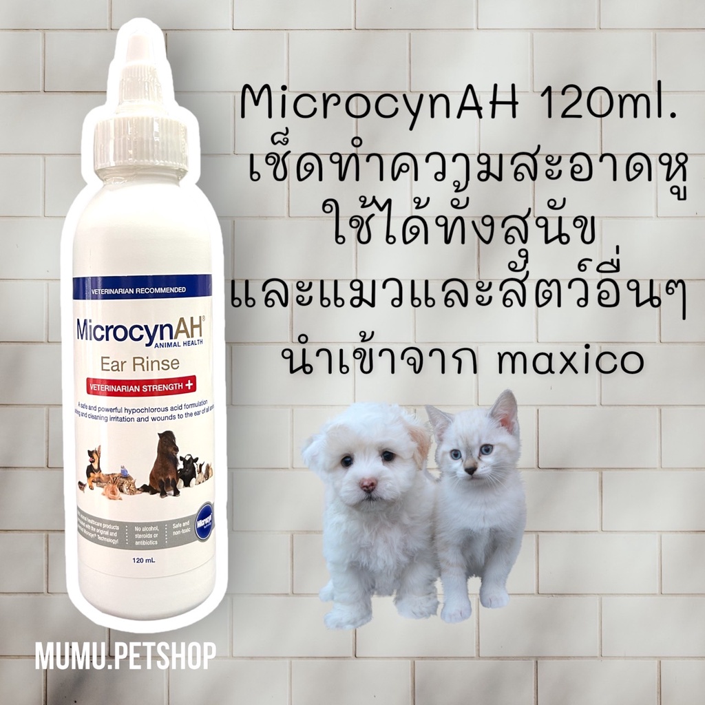 MicrocynAH Ear Rinse 120ml(รุ่นใหม่) เช็ดหู เช็ดทำความสะอาดหูสัตว์ ...