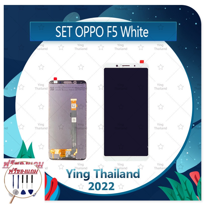 Set OPPO F5/F5 Youth (แถมฟรีชุดซ่อม) อะไหล่จอชุด หน้าจอพร้อมทัสกรีน LCD Display Touch Screen ...