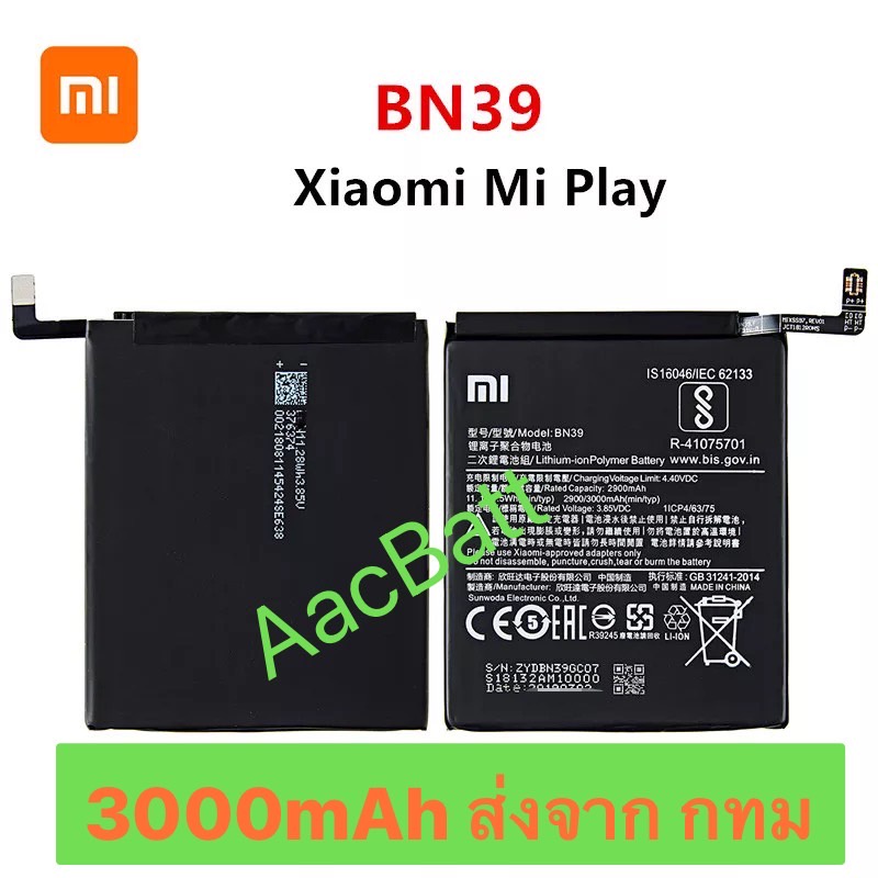 แบตเตอรี่ Xiaomi Mi Play BN39 3000mAh ส่งจาก กทม | Shopee Thailand