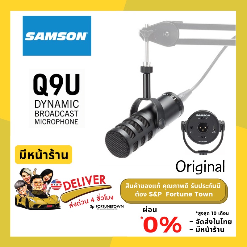 จัดส่งด่วน 4 ชั่วโมง Samson Q9U XLR/USB Dynamic Broadcast Microphone ได ...