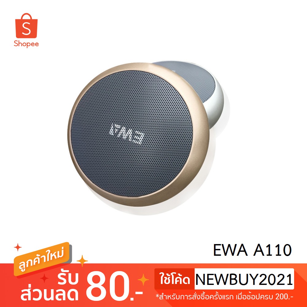 EWA A110 ลำโพงบลูทูธ HiFi Bluetooth Speaker | Shopee Thailand