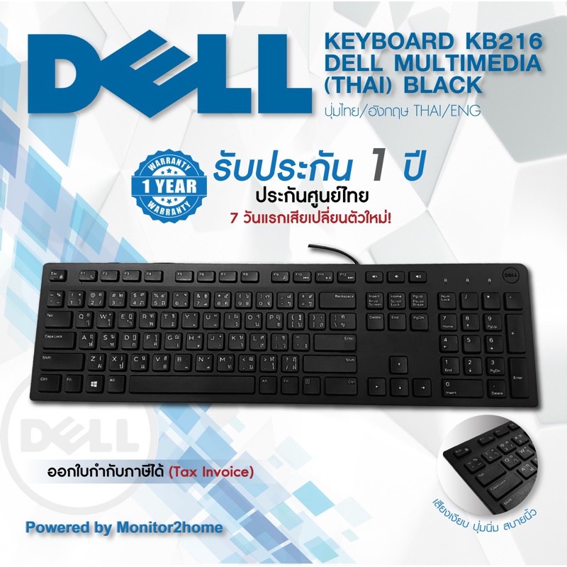 Dell KB216 Multimedia Keyboard ไทย-English USB Warranty 1 Year by Dell ...