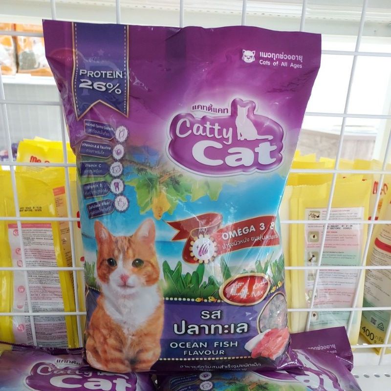 อาหารแมว แคทตี้แคท Catty Cat รสปลาทะเล ขนาด 1 กิโลกรัม | Shopee Thailand
