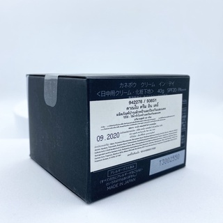 เดย์ครีม KANEBO Cream In Day SPF 20 40 ml. | Shopee Thailand