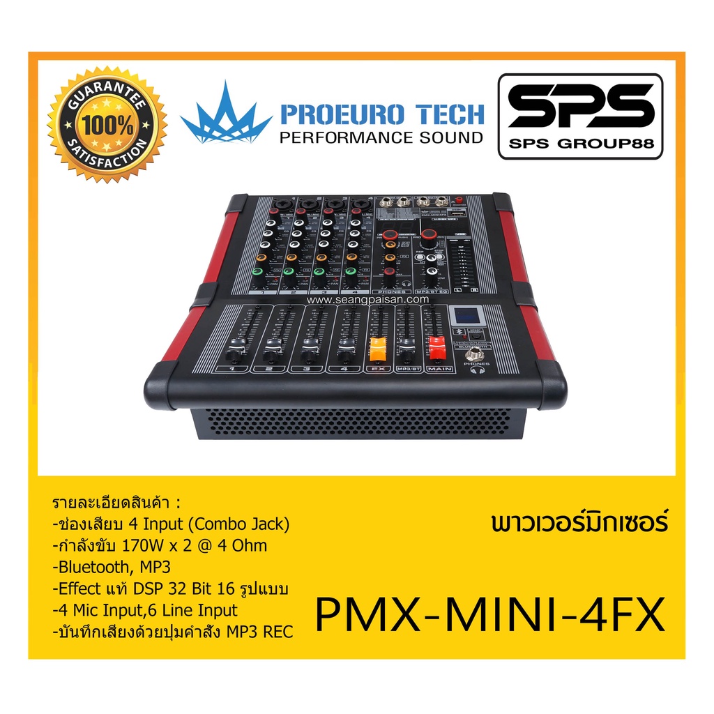 POWER MIXER เพาเวอร์มิกเซอร์ รุ่น PMX-MINI-4FX ยี่ห้อ PROEURO TECH ...