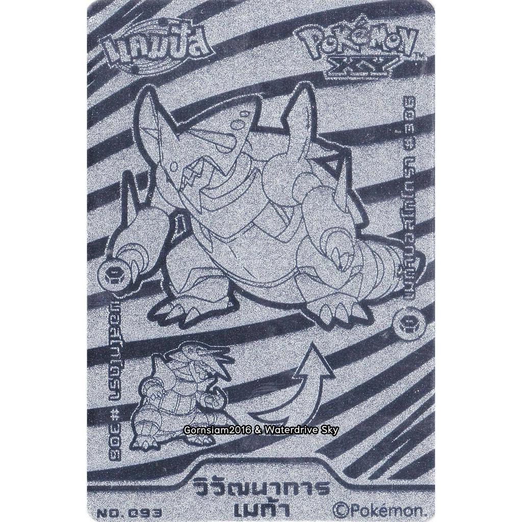 การ์ดแคมปัสโปเกม่อนเวิลด์ XY 2016 การ์ดเงิน หมายเลข 073-108 | Shopee Thailand