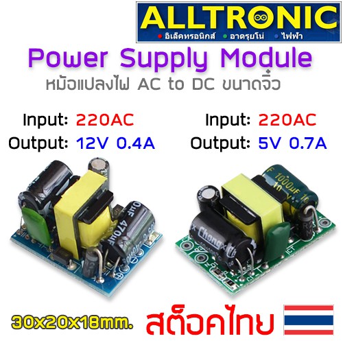 Switching power supply module AC-DC buck step-down module 220V to 5V 0 ...
