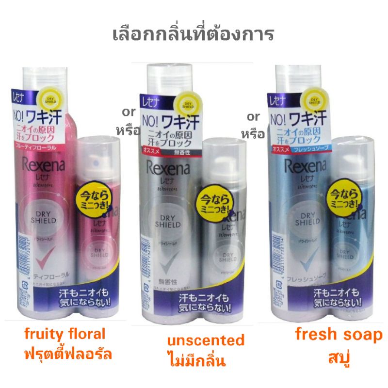 (ลดสูงสุด100 ทักแชท)Rexena Dry Shield Powder Spray, Deodorant สเปรย์ดับ ...