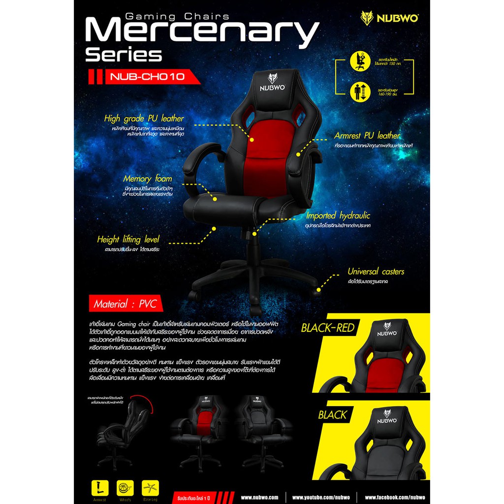 Nubwo GAMING SEAT NUB-CH010 Gaming chair | Shopee Thailand