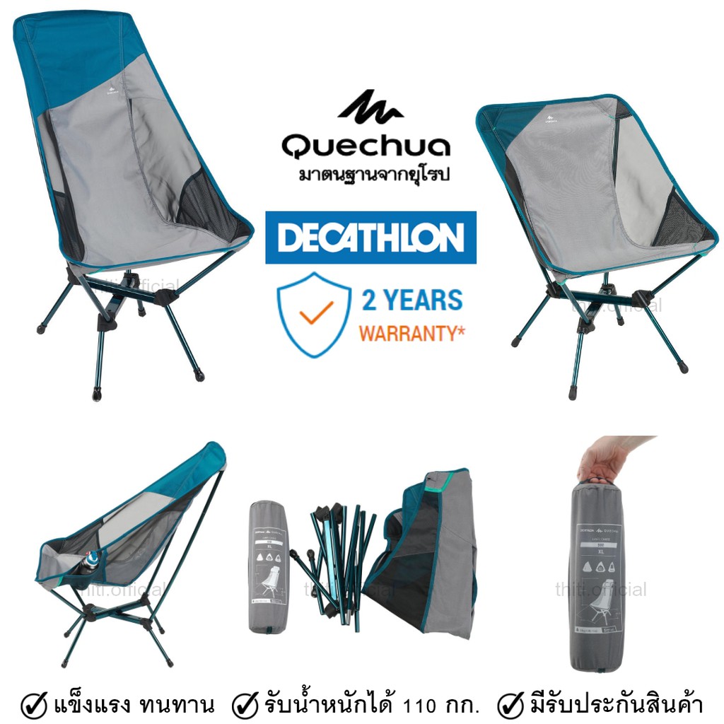 Quechua เก้าอี้สนาม เก้าอี้แคมป์ปิ้ง มาตรฐานยุโรป เก้าอี้เท้าแขนแบบพับ ...