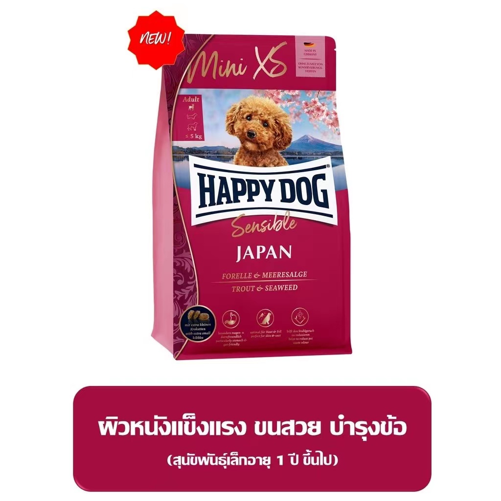 Happy Dog อาหารเม็ดสุนัข ขนาด 800g-1kg | Shopee Thailand