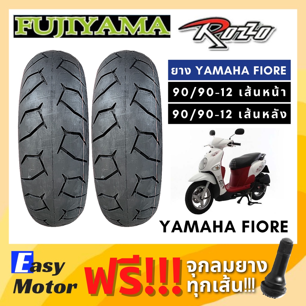 [ยางใหม่] ยาง yamaha fiore คู่หน้าหลัง 90 90 12 ไม่ใช้ยางใน ยี่ห้อ ...