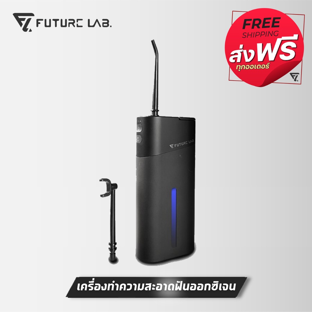 【Future Lab.】Ocare Clean Water Flosser ไหมขัดฟันพลังน้ำ ไปพร้อมกัน 2 หัวฉีด พกพาสะดวก ไหมขัดฟัน ...