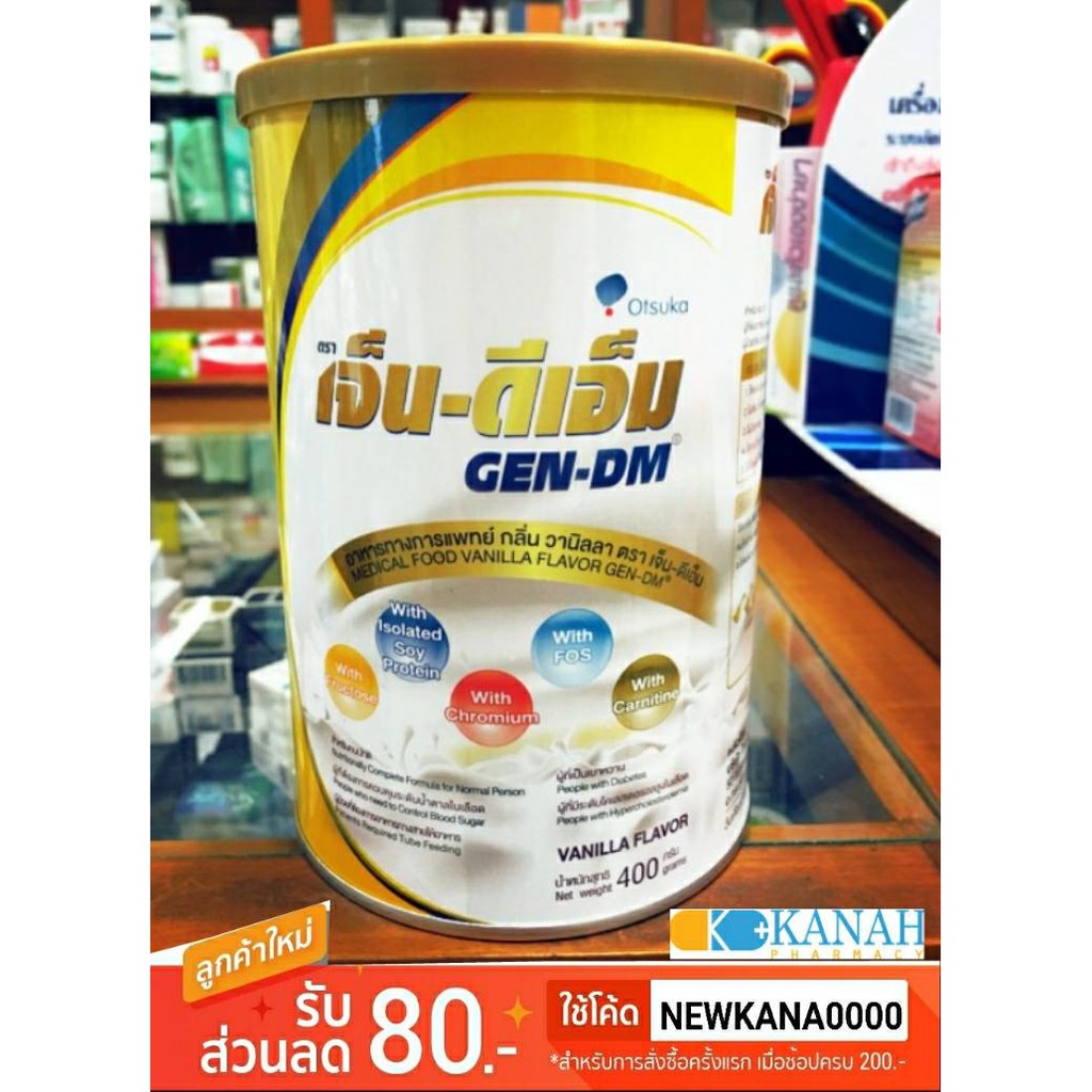 Gen DM เจ็น ดีเอ็ม นม อาหารสำหรับผู้ป่วยเบาหวาน หรือมีคลอเรสเตอรอลสูง ...