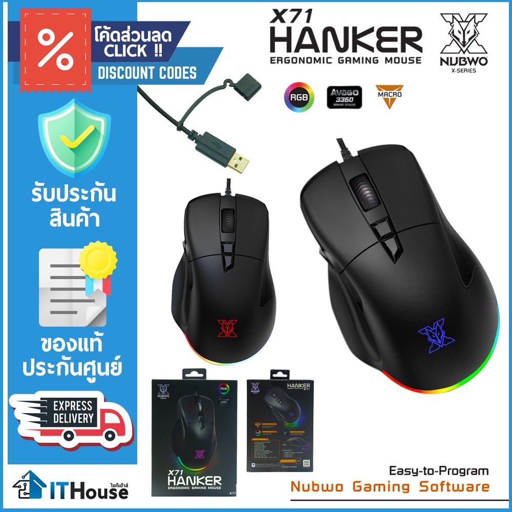 🔥 NUBWO-X OPTICAL HANKER X71 เมาส์เกมมิ่ง HUANO สวิตช์ มาโคร 8 ปุ่ม โหมดไฟ RGB ปรับ DPI ได้ถึง 7 ...