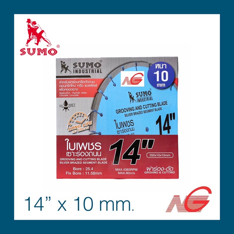 แผ่นตัดเพชร ใบตัดเพชร SUMO 14" x 10 mm | Shopee Thailand
