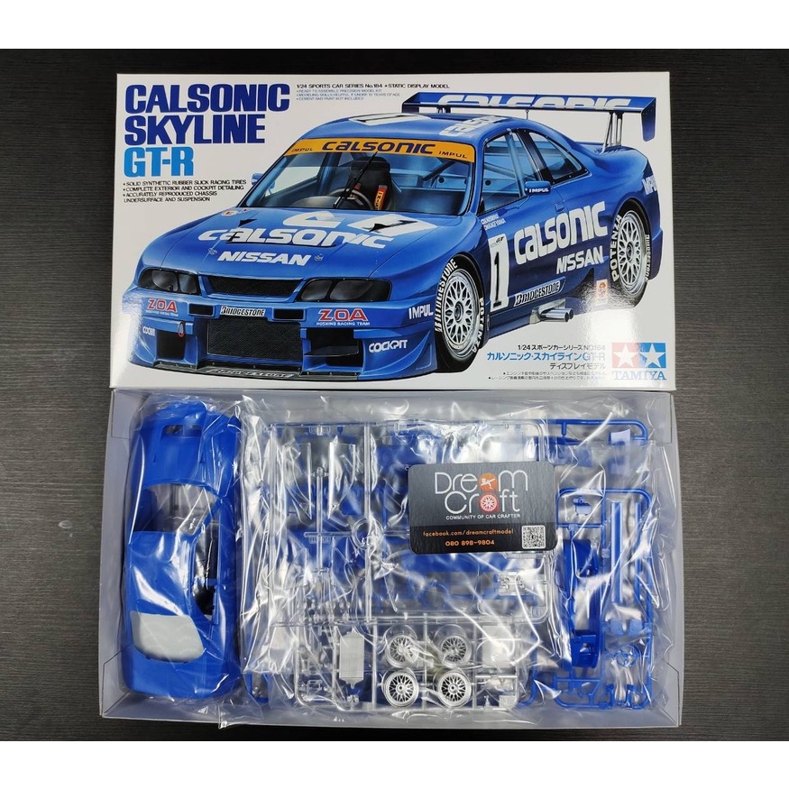 TAMIYA 1/24 Calsonic Skyline GT-R R33 (โมเดลรถยนต์ Model DreamCraft ...