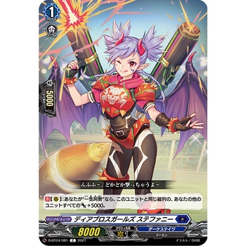 แวนการ์ด D-BT04 OverDress การ์ด C ชุดที่ 1 ไม่ฟอย ภาษาญี่ปุ่น | Shopee Thailand