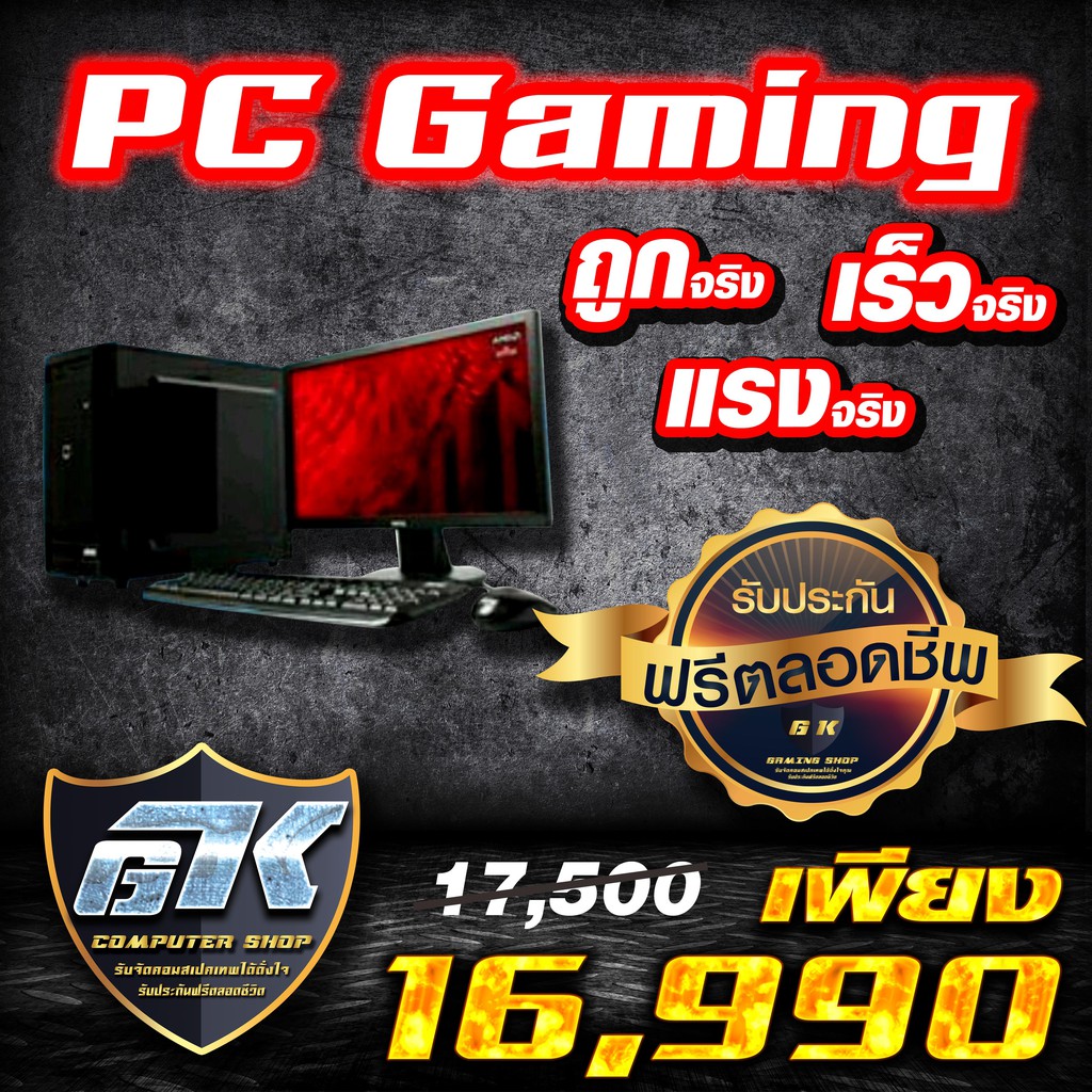 Pc Gaming | Shopee Thailand