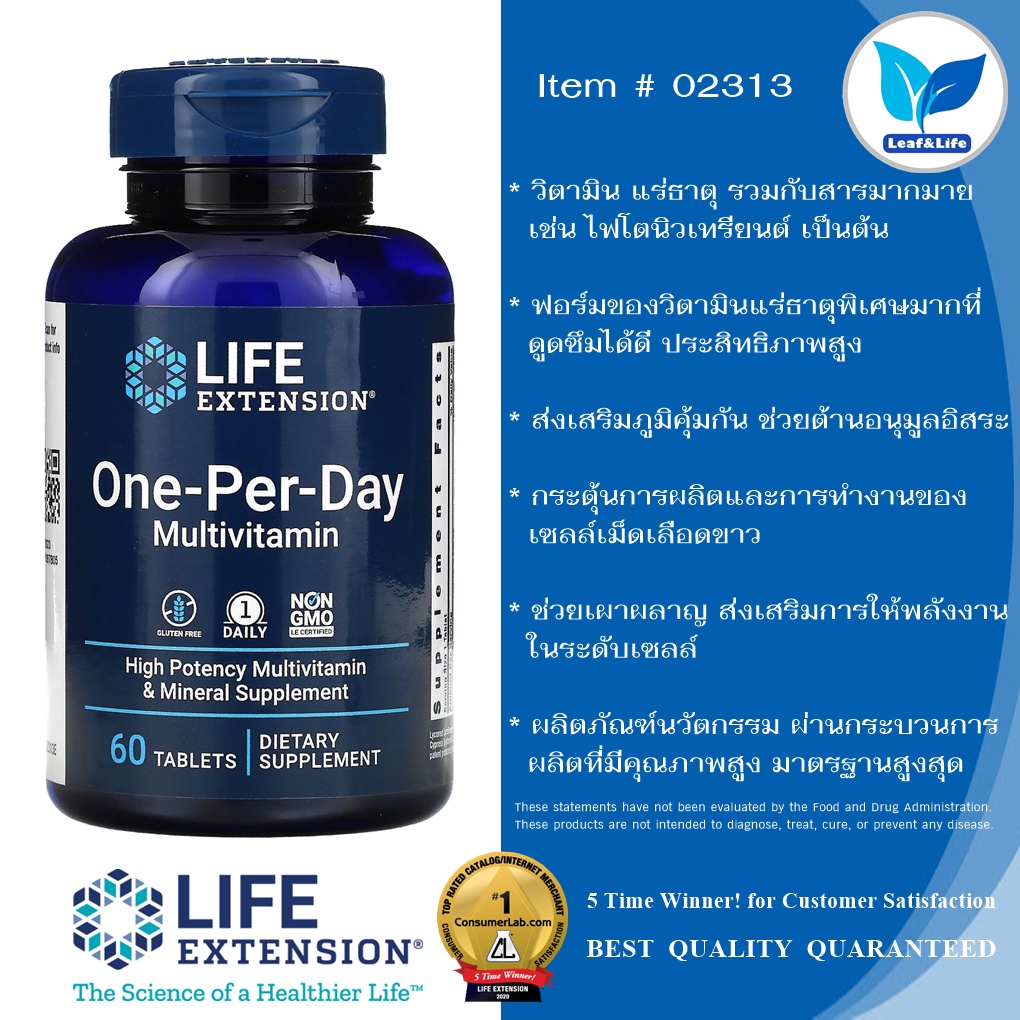 Life Extension One-Per-Day Tablets / 60 Tablets | Shopee Thailand
