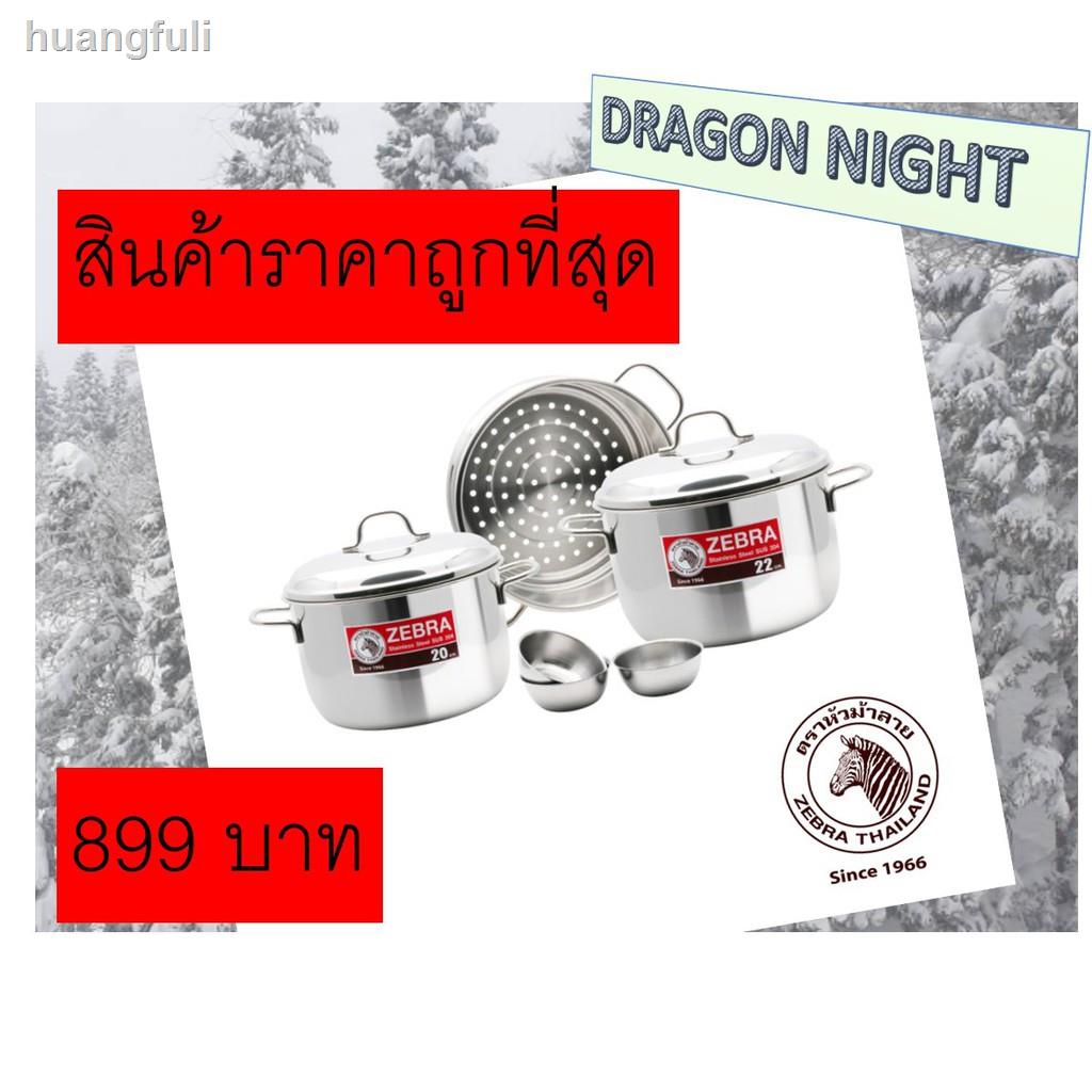⊕ZEBRA หม้อ ชุดสุดซึ้ง Pot And Steamer Pot Set Sliver Color Total 8 psc ...