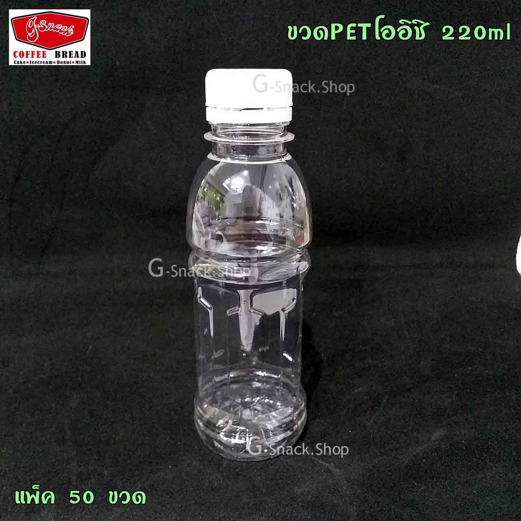 ขวดพลาสติกใส PET 220cc. ทรงโออิชิ****จำกัด1แพ็คต่อ1คำสั่งซื้อ**** | Shopee Thailand