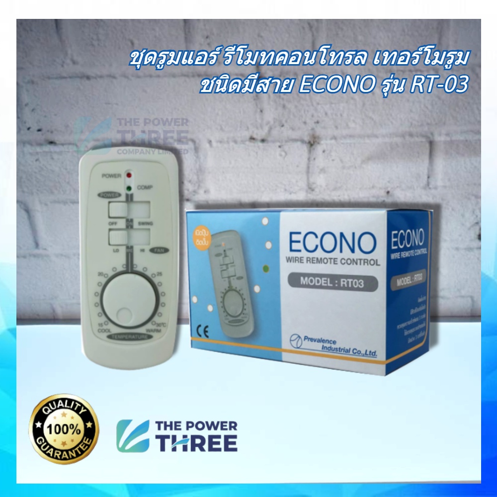 รีโมทคอนโทรล รูมแอร์ เทอร์โมรูม ชนิดมีสาย ยี่ห้อ ECONO รุ่นRT03 ของแท้ สินค้าคุณภาพที่ช่างแอร์ ...